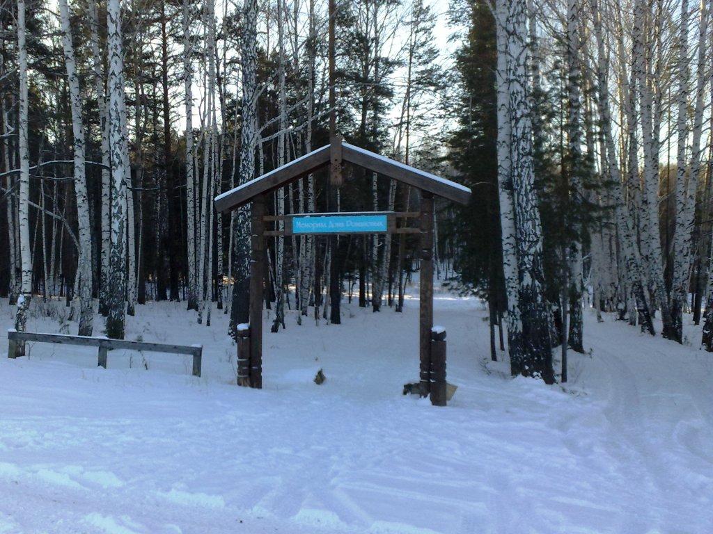 Romanov Memorial and Burial Site - Yekaterinburg