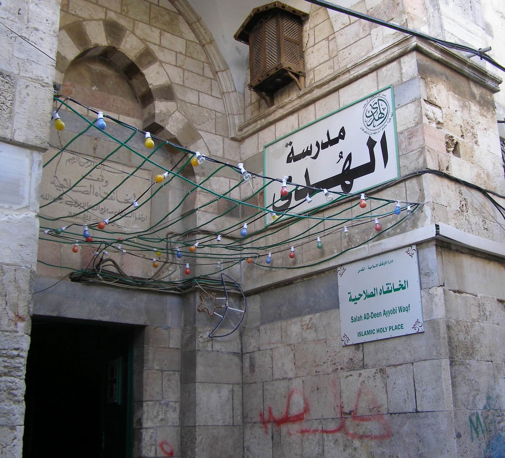 El Khanqah Mosque - Jerusalem
