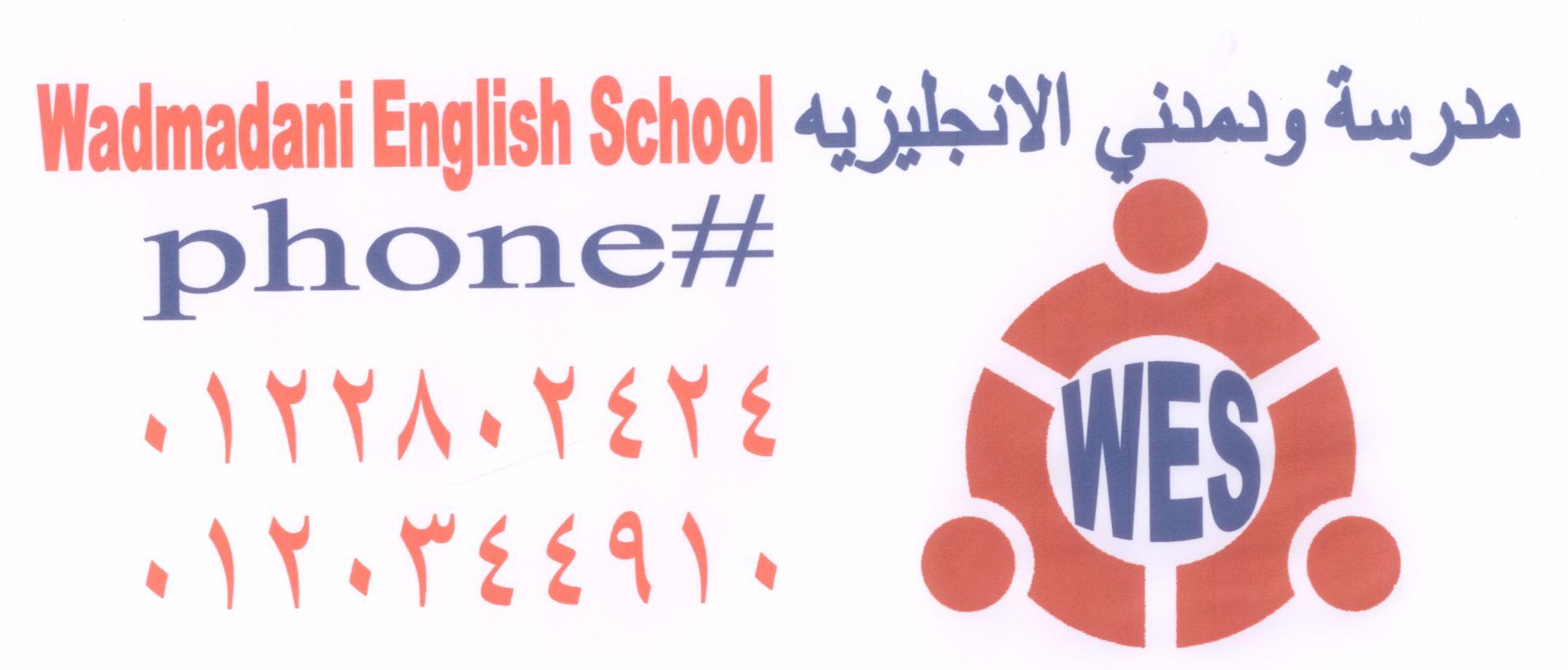 Wad Madani English School - Wad Madani