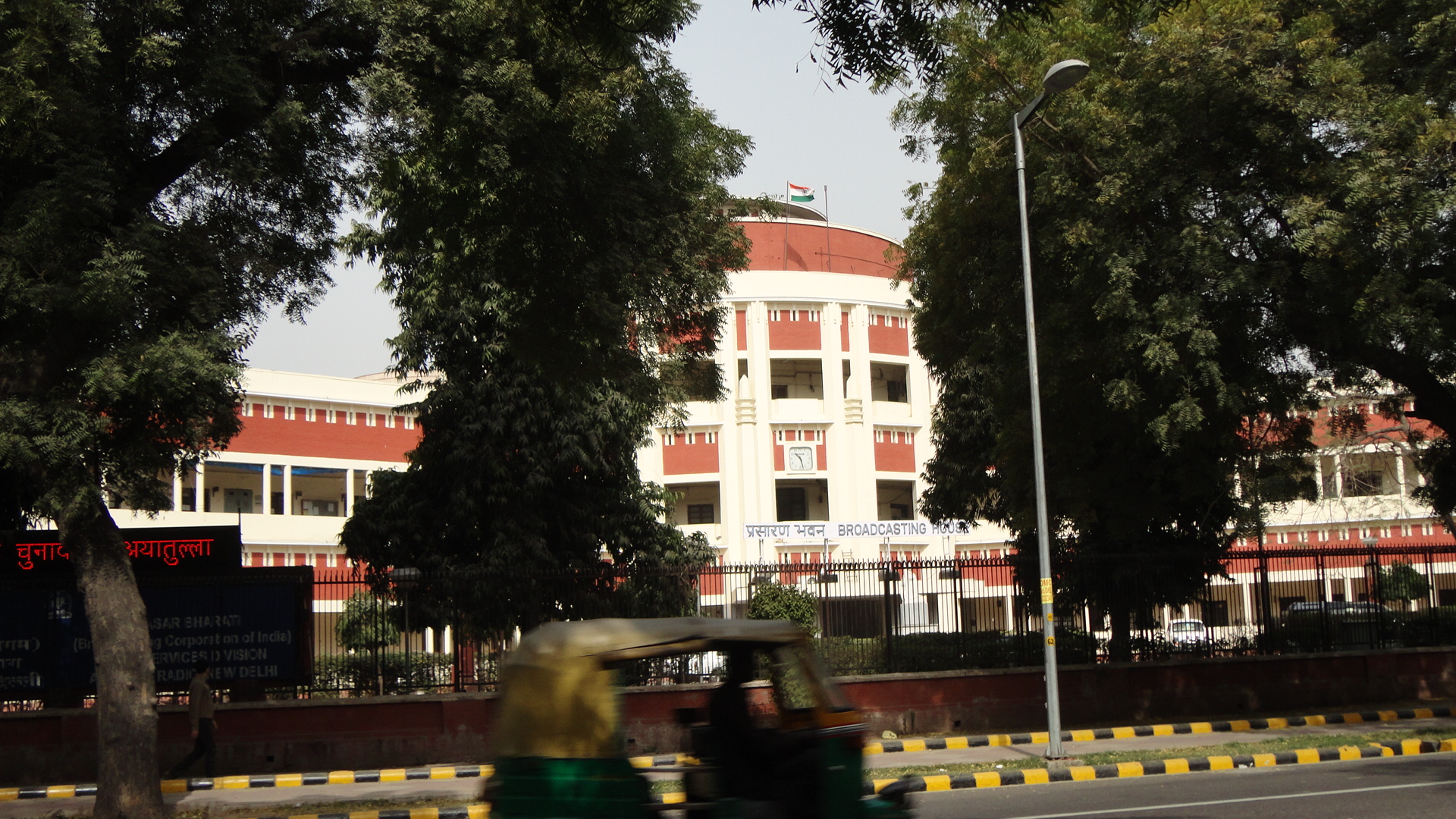 Akaash Vaani Bhavan (All India Radio) - Delhi