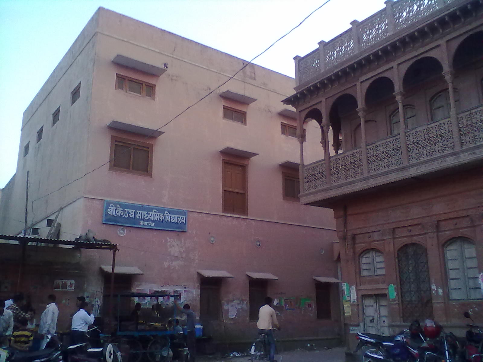 B K School - Bikaner