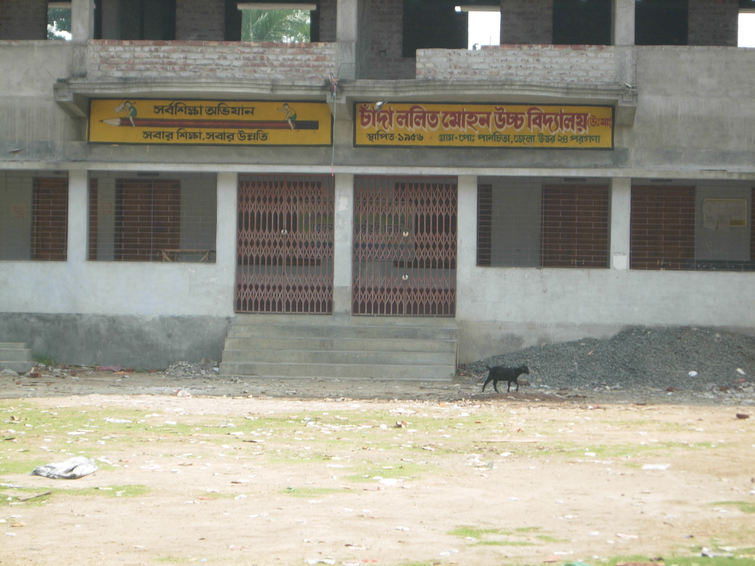 Chanda Lalit Mohan High School. - Chanda Bazar(Panchita)