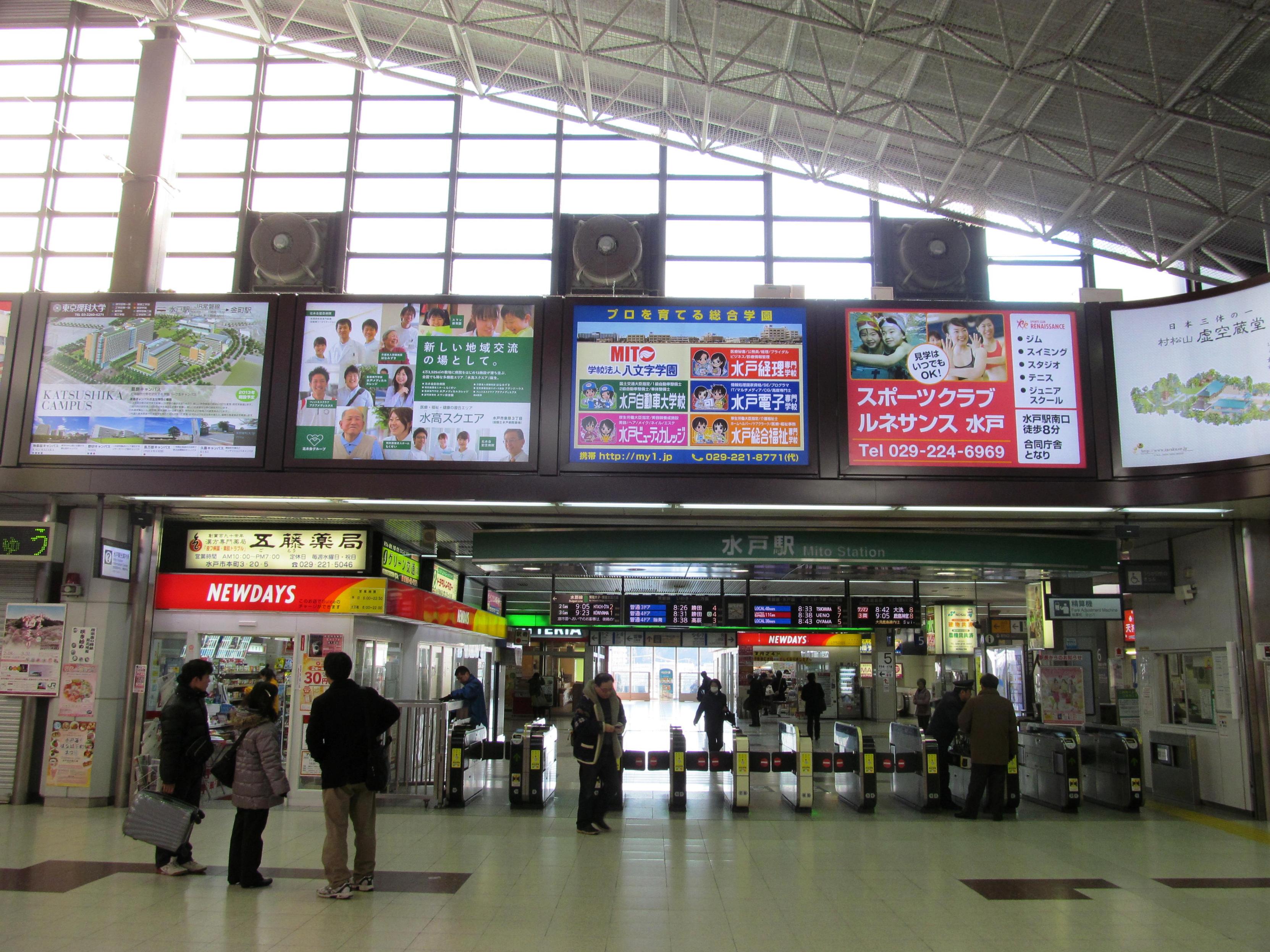 Mito Station (水戸駅, Mito eki) - Mito, Ibaraki Capital City | train station