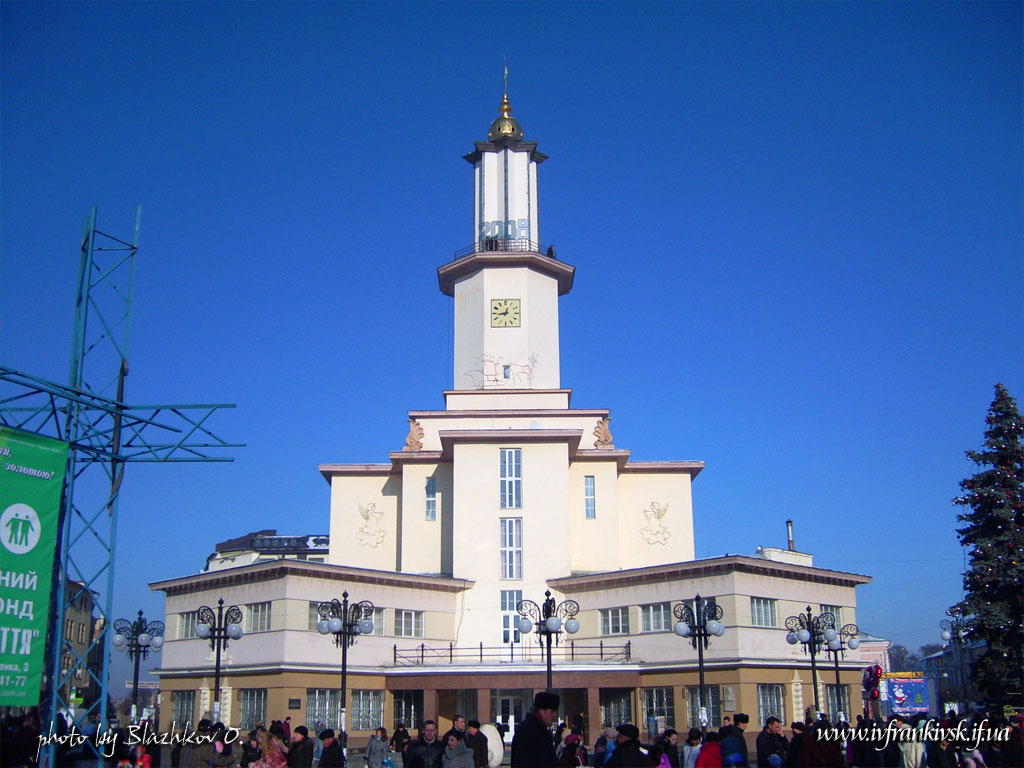 Town Hall - Ivano-Frankivsk