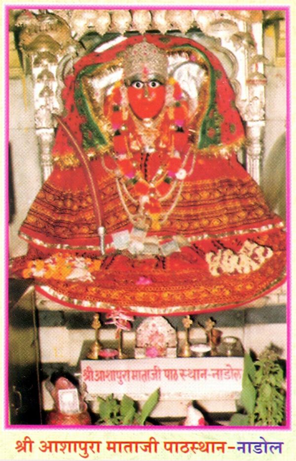Ashapura Mataji Nadol temple - Nadol