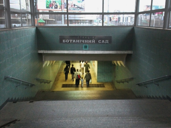 Entrance to Botanichnyi Sad Metro Station - Kharkiv