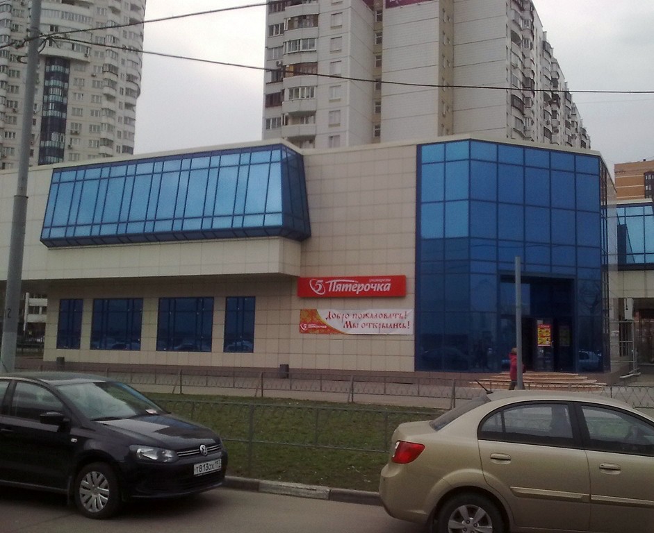 Pyatyorochka economy supermarket - Moscow