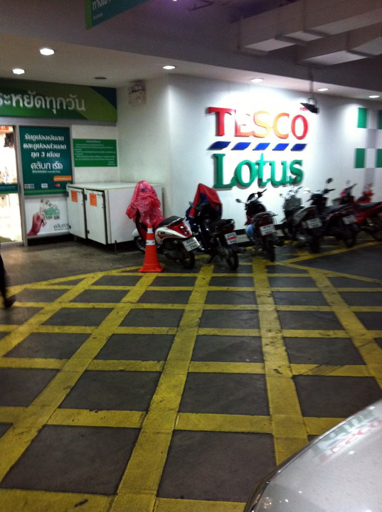 Lotus's Rama 1 | supermarket