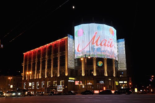 Central Telegraph - Moscow