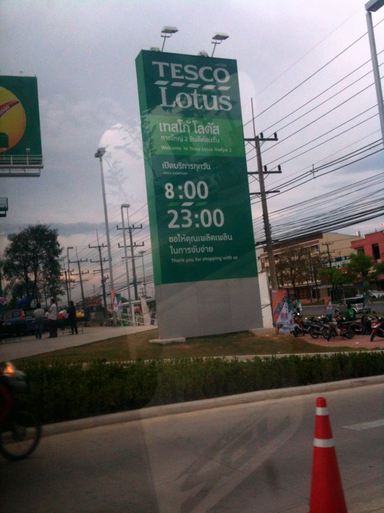 Lotus's Hadyai Nai - Hat Yai | hypermarket