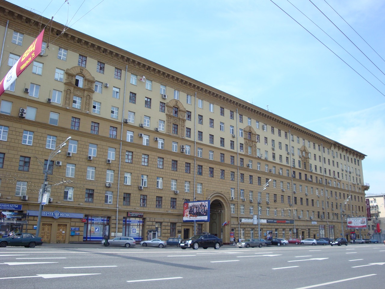 Former NKVD workers building - Moscow