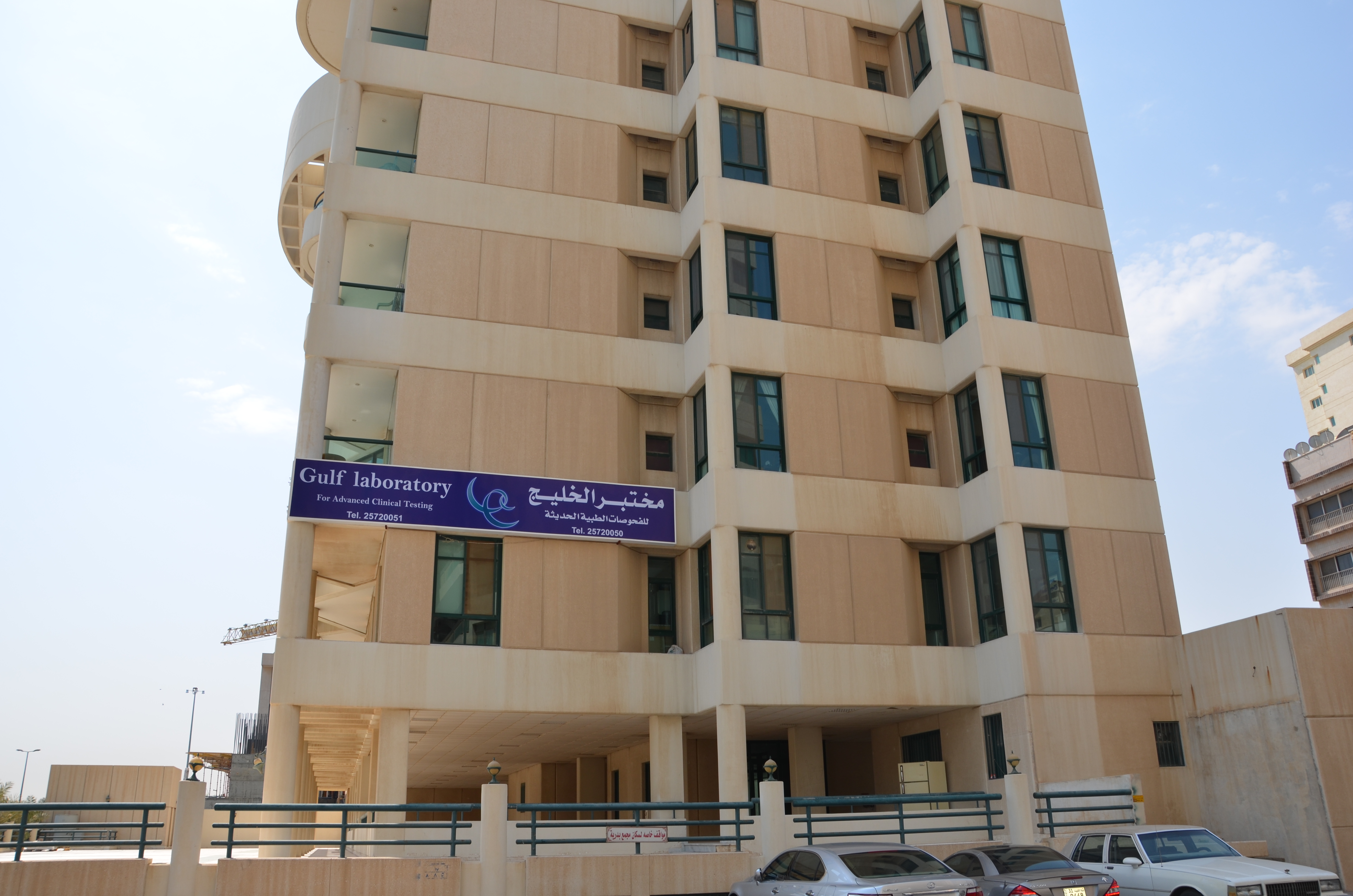 Gulf Lab Electric Equipment Testing Company at Mario Beck blog