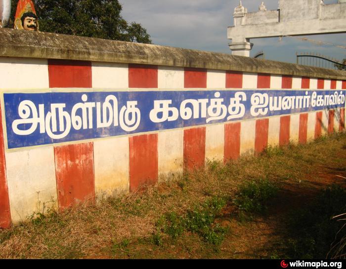 Sri Kalathi Ayyanar Temple