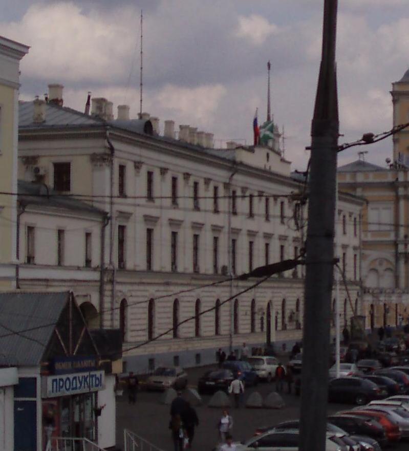 Federal Customs Service of the Russian Federation - Moscow