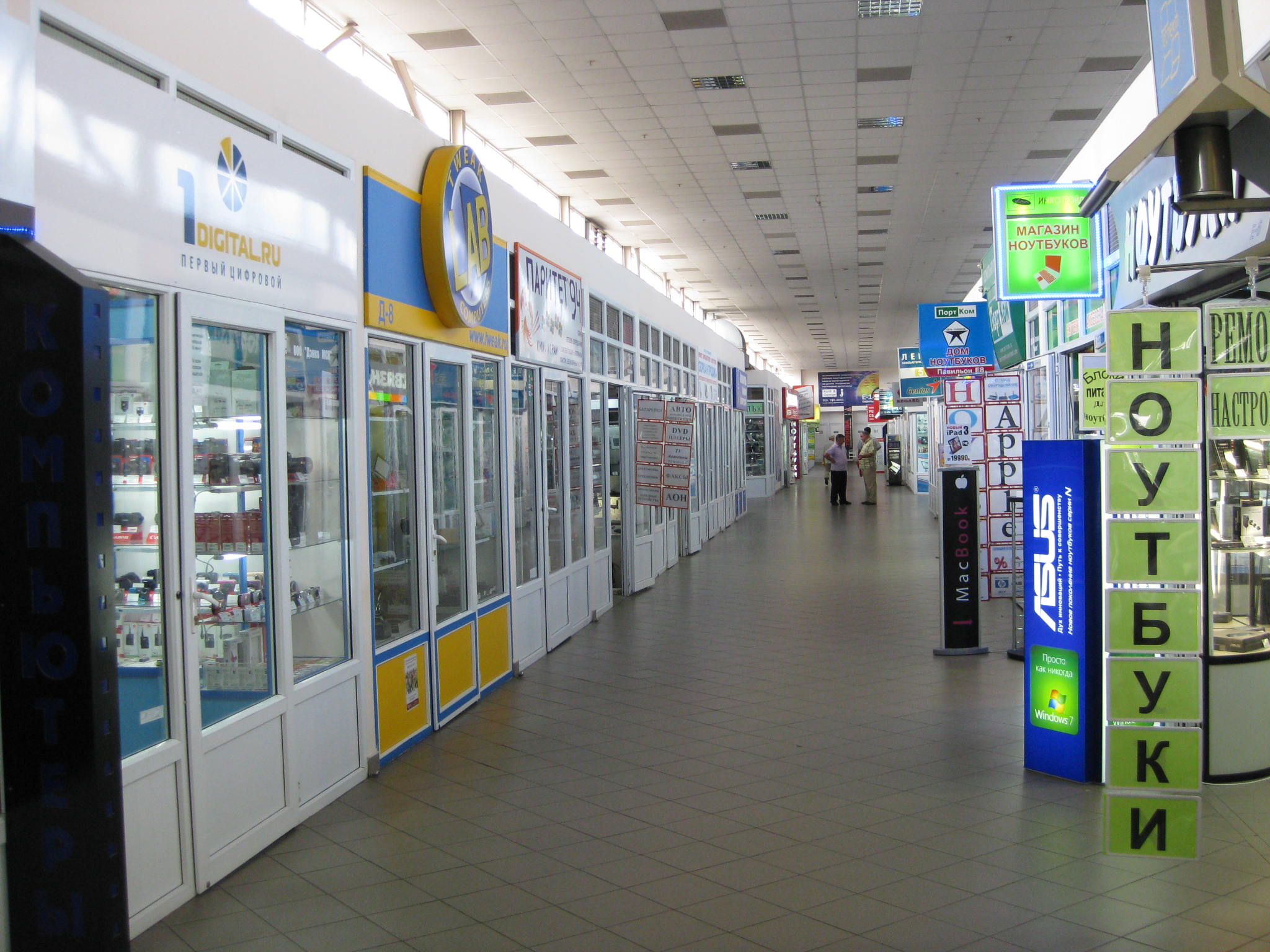 Computer Store - Moscow