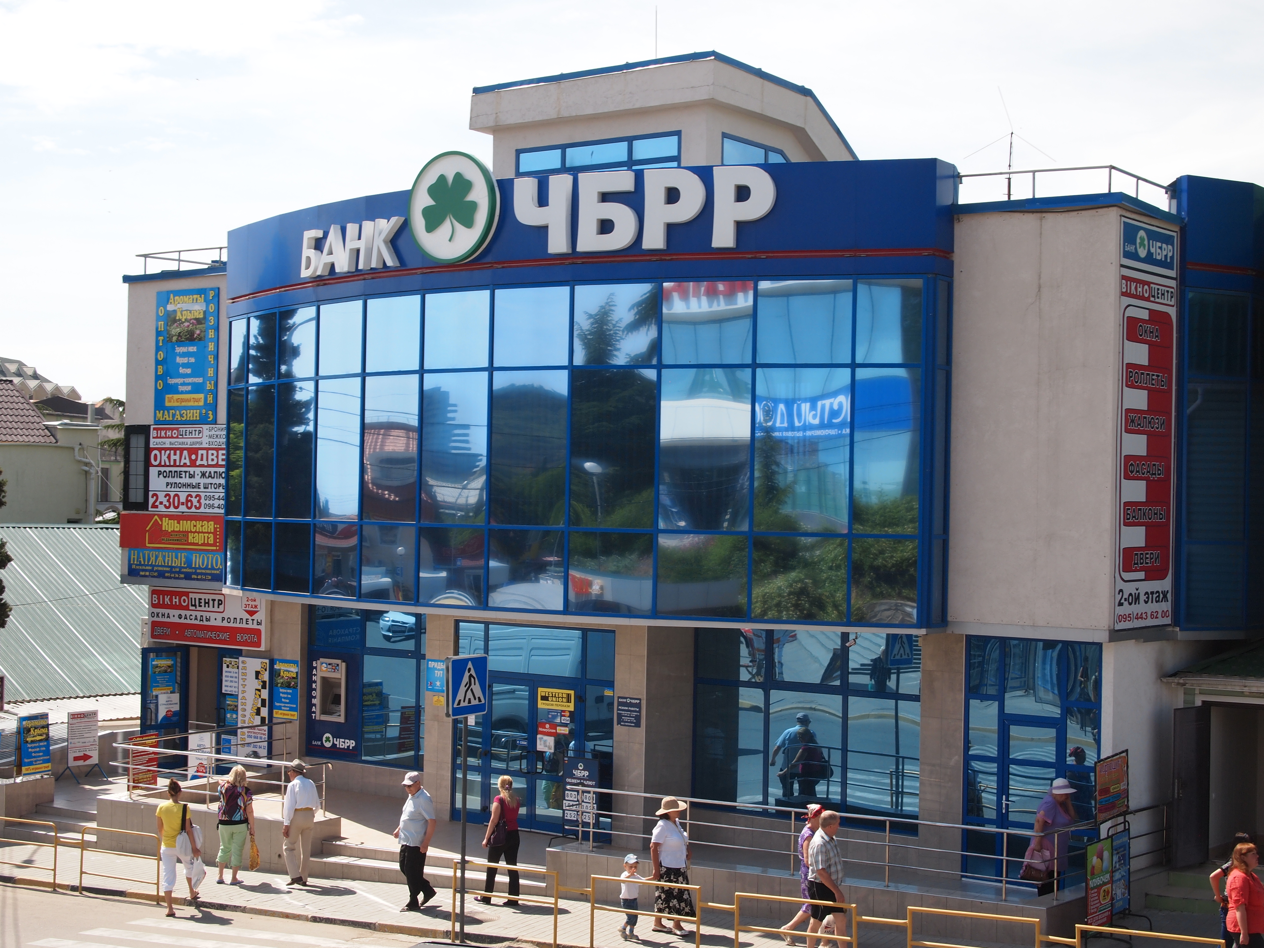 International Bank for Reconstruction and Development (IBRD) - Alushta