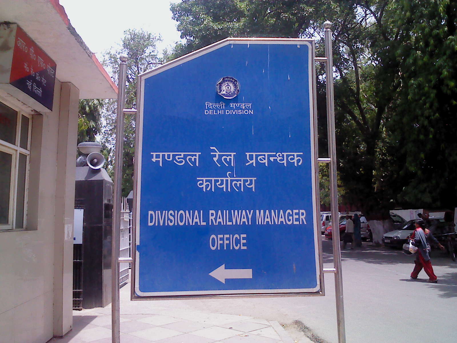 DRM Office Delhi Division - Delhi