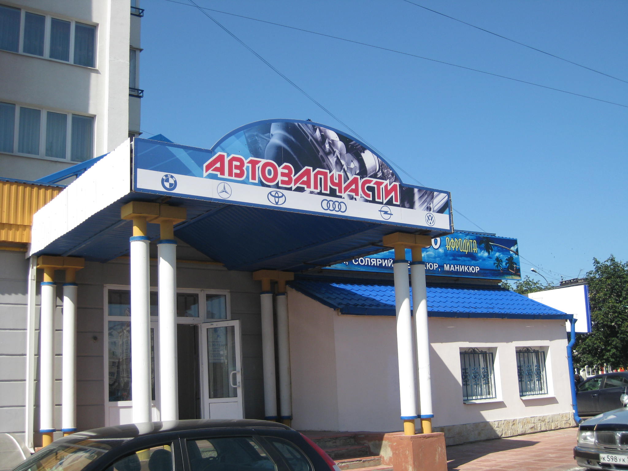 Auto detaļu veikals "Autotemp" - Orla