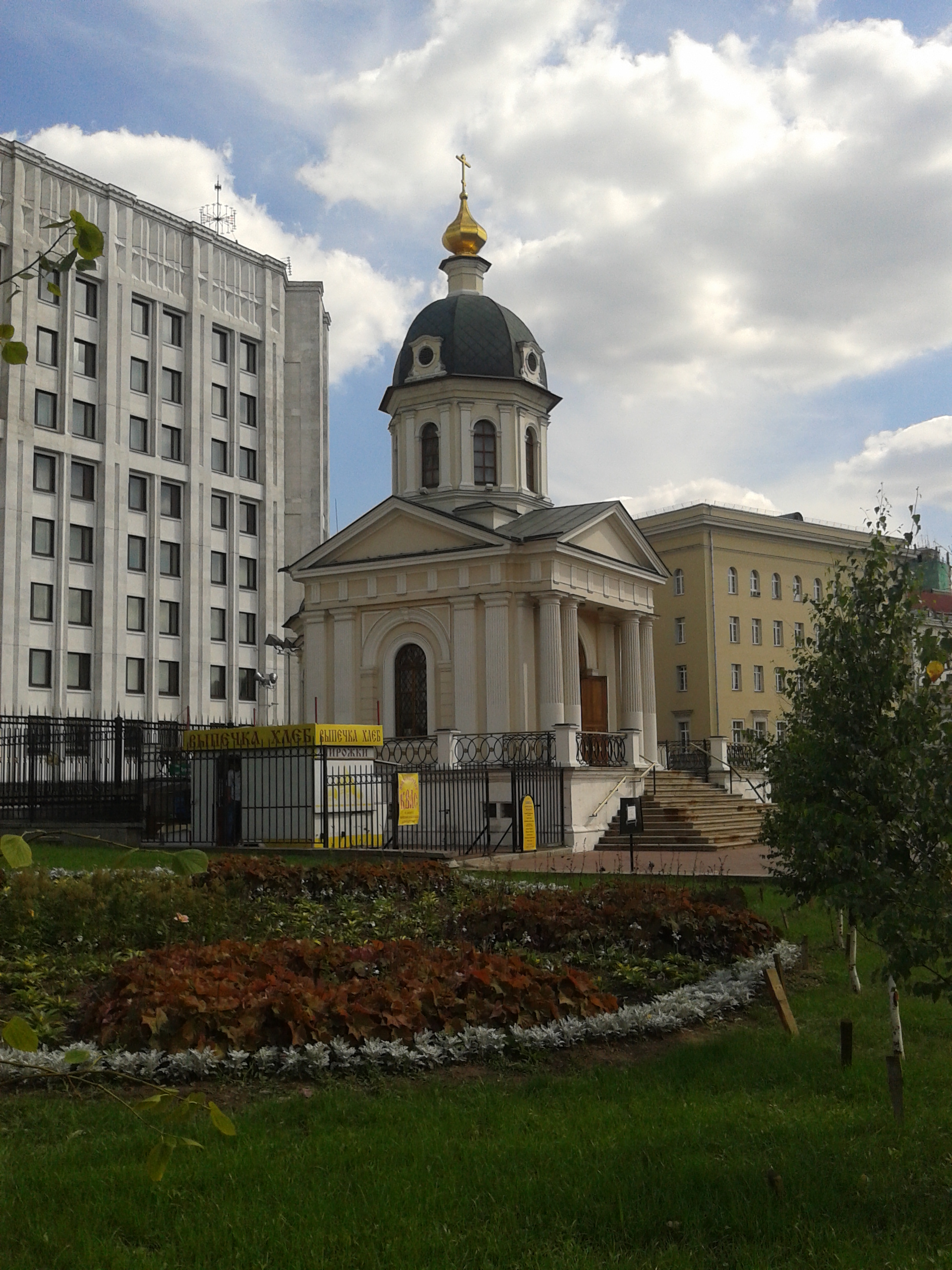 Chapel of St. Boris and Gleb on Arbat Square - Moscow