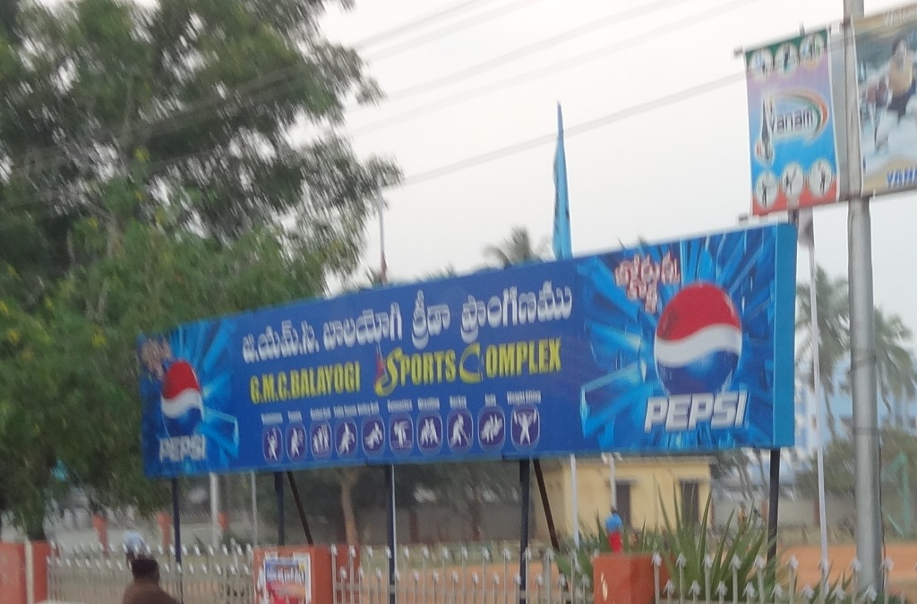 GMC Balayogi Stadium