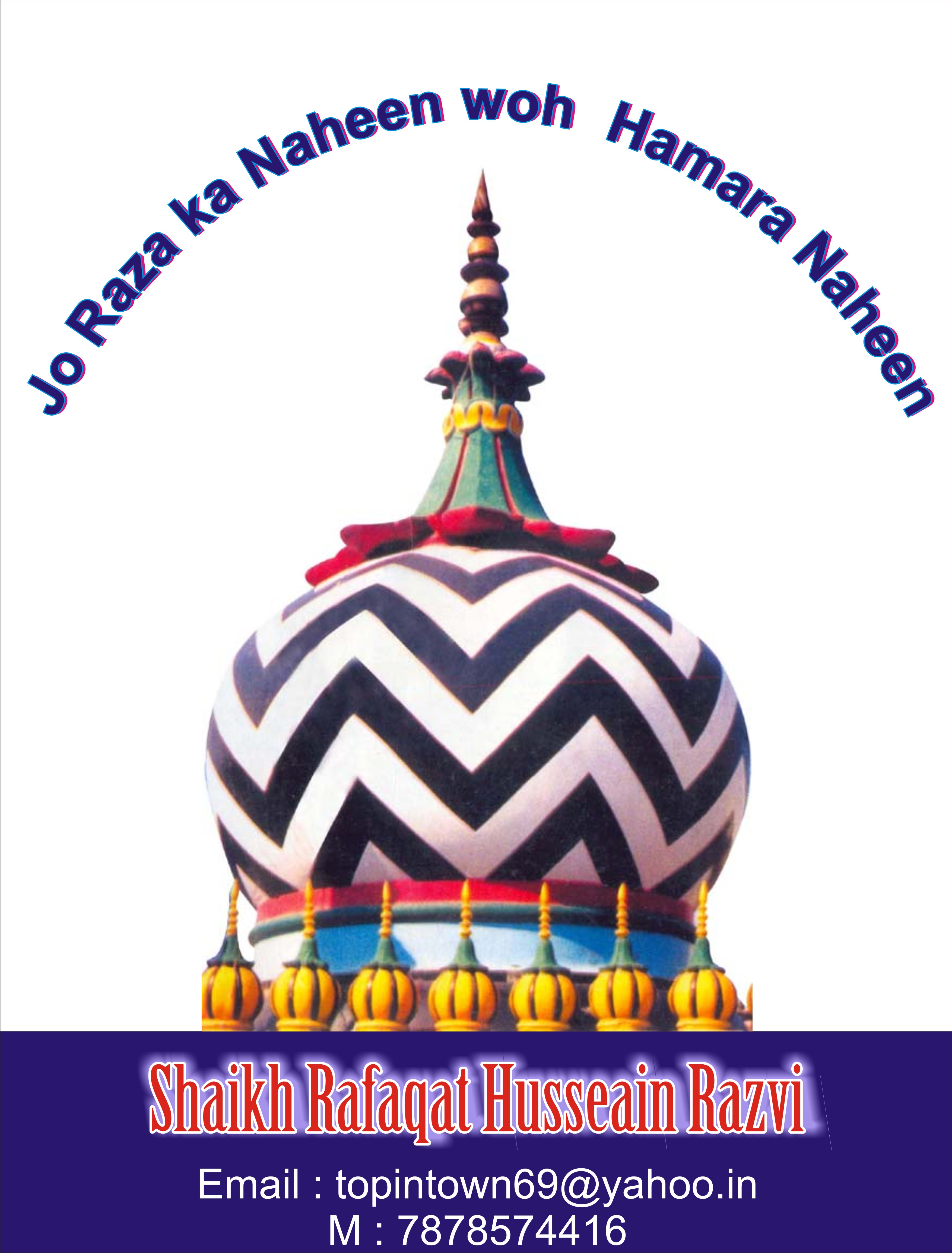 razvi complex - جالے