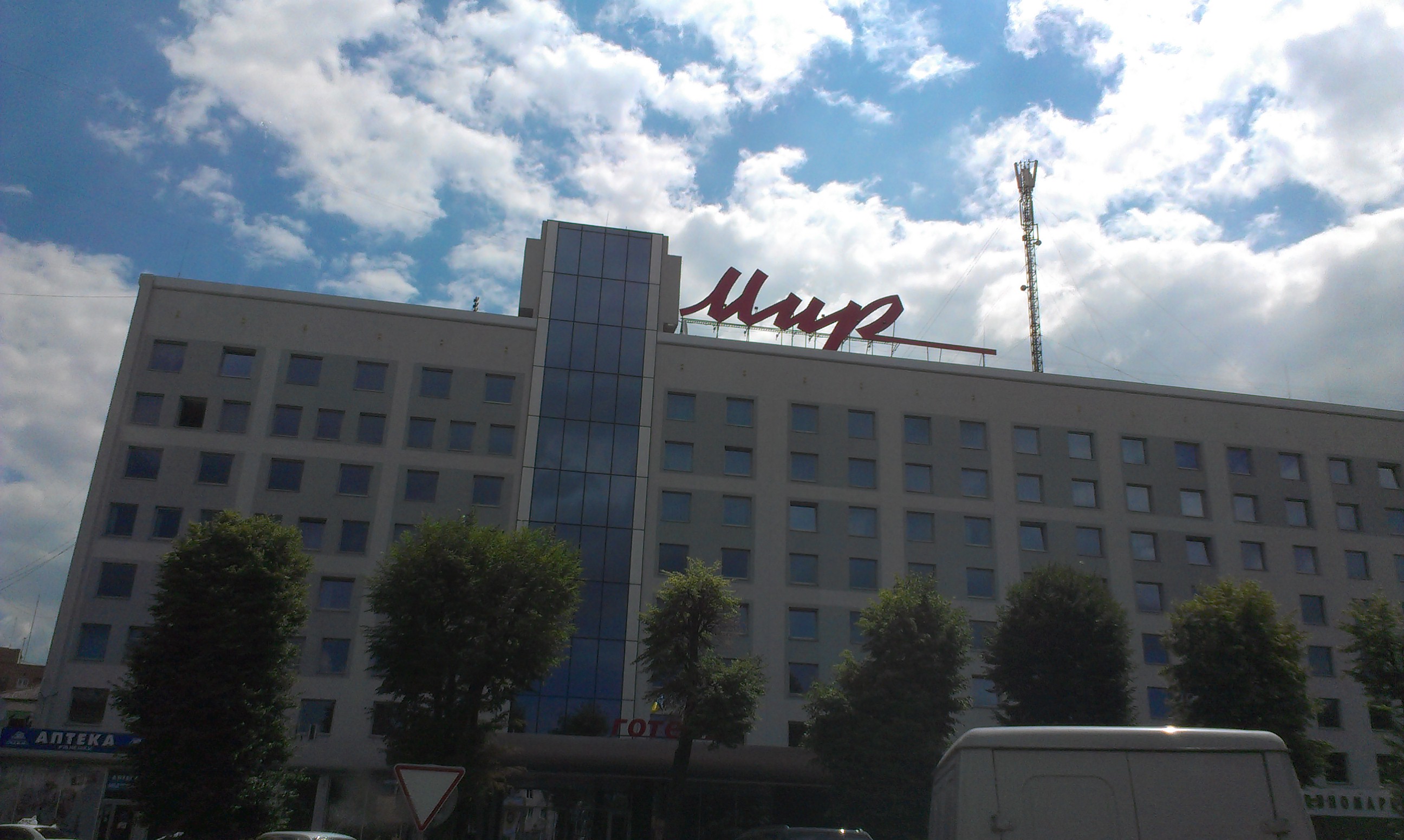Hotel Mir - Rivne