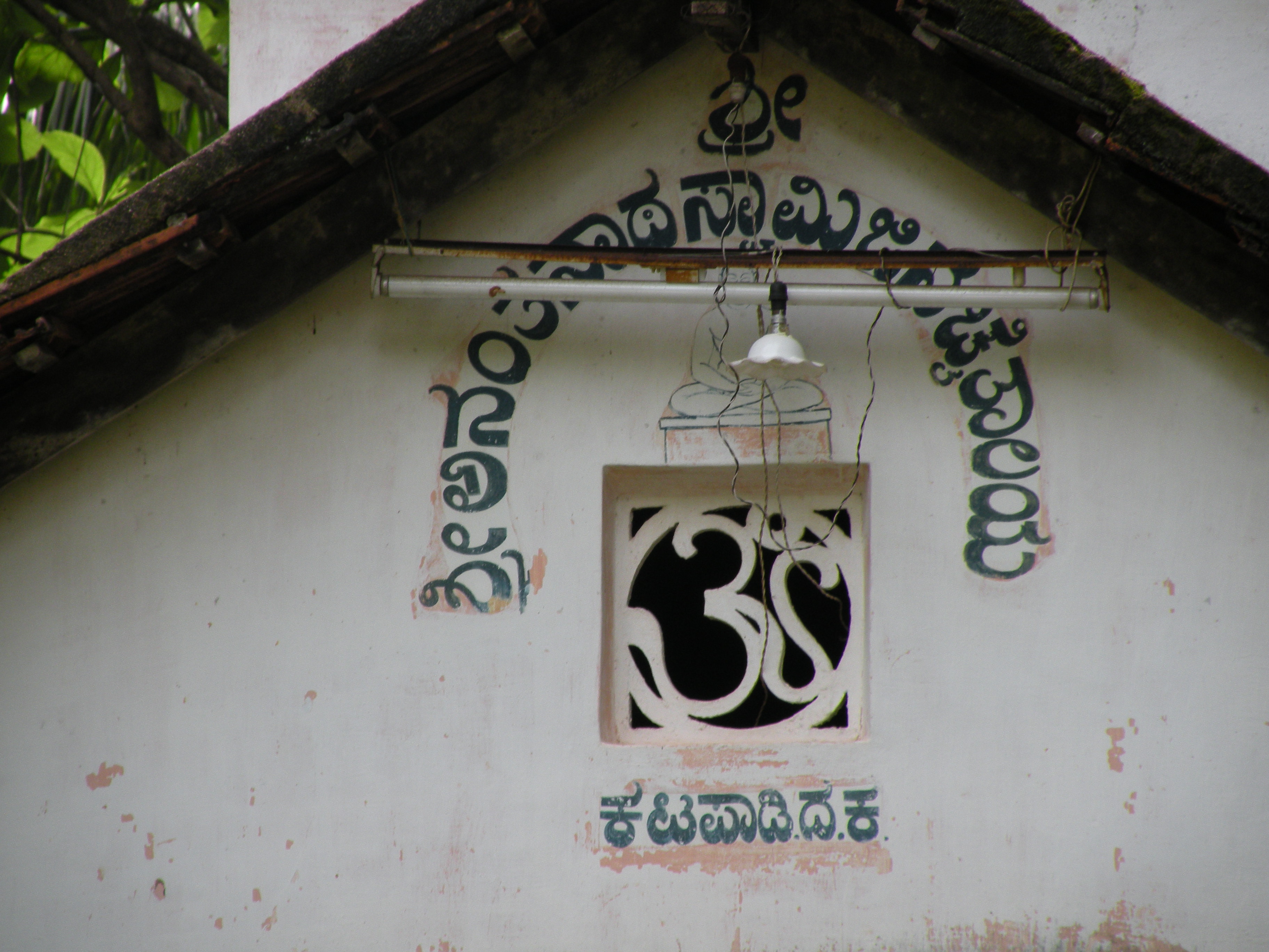 Katapadi Shri Ananthnath Swamy Digambar Jain Temple