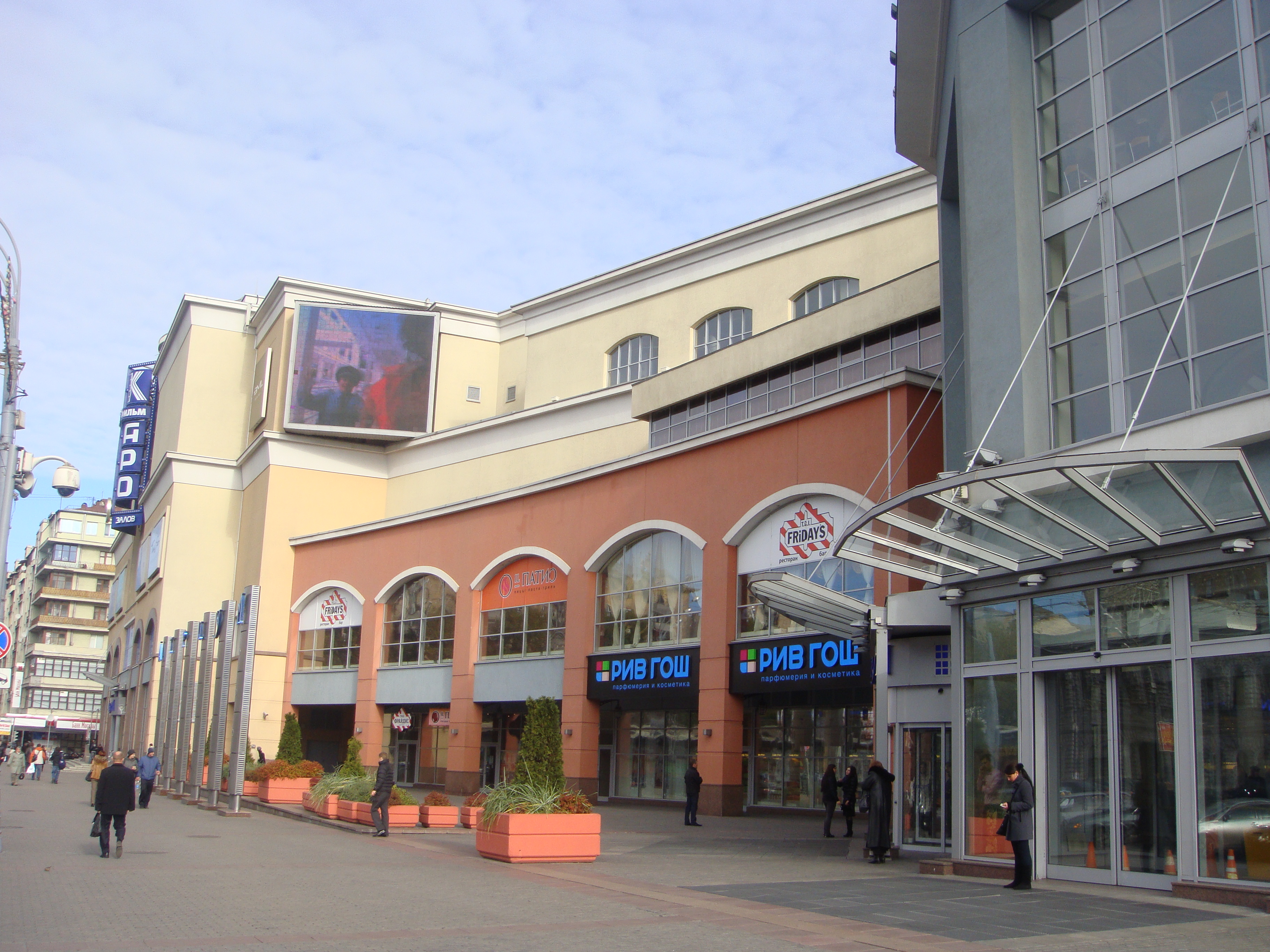 Atrium Mall - Moscow