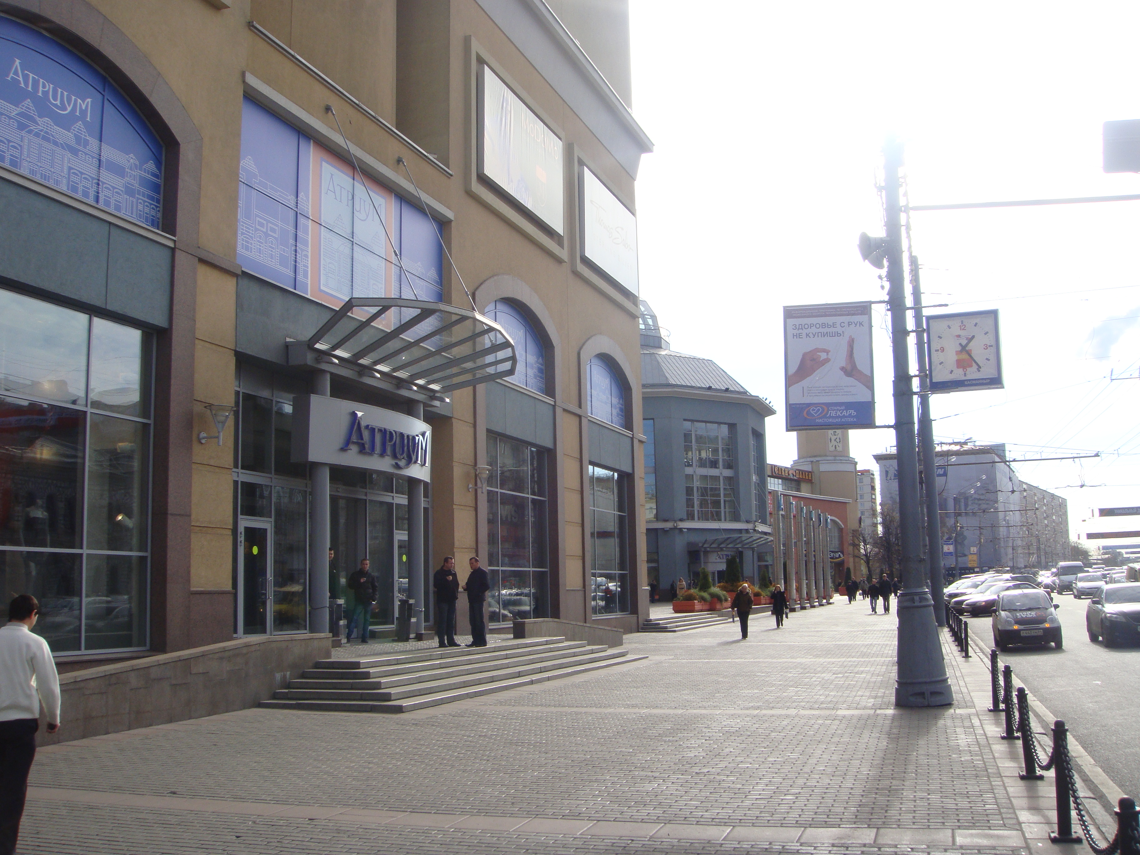 Atrium Mall - Moscow