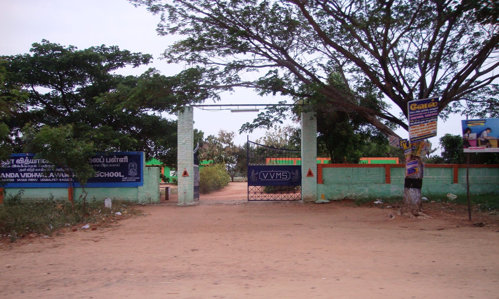 VVM School