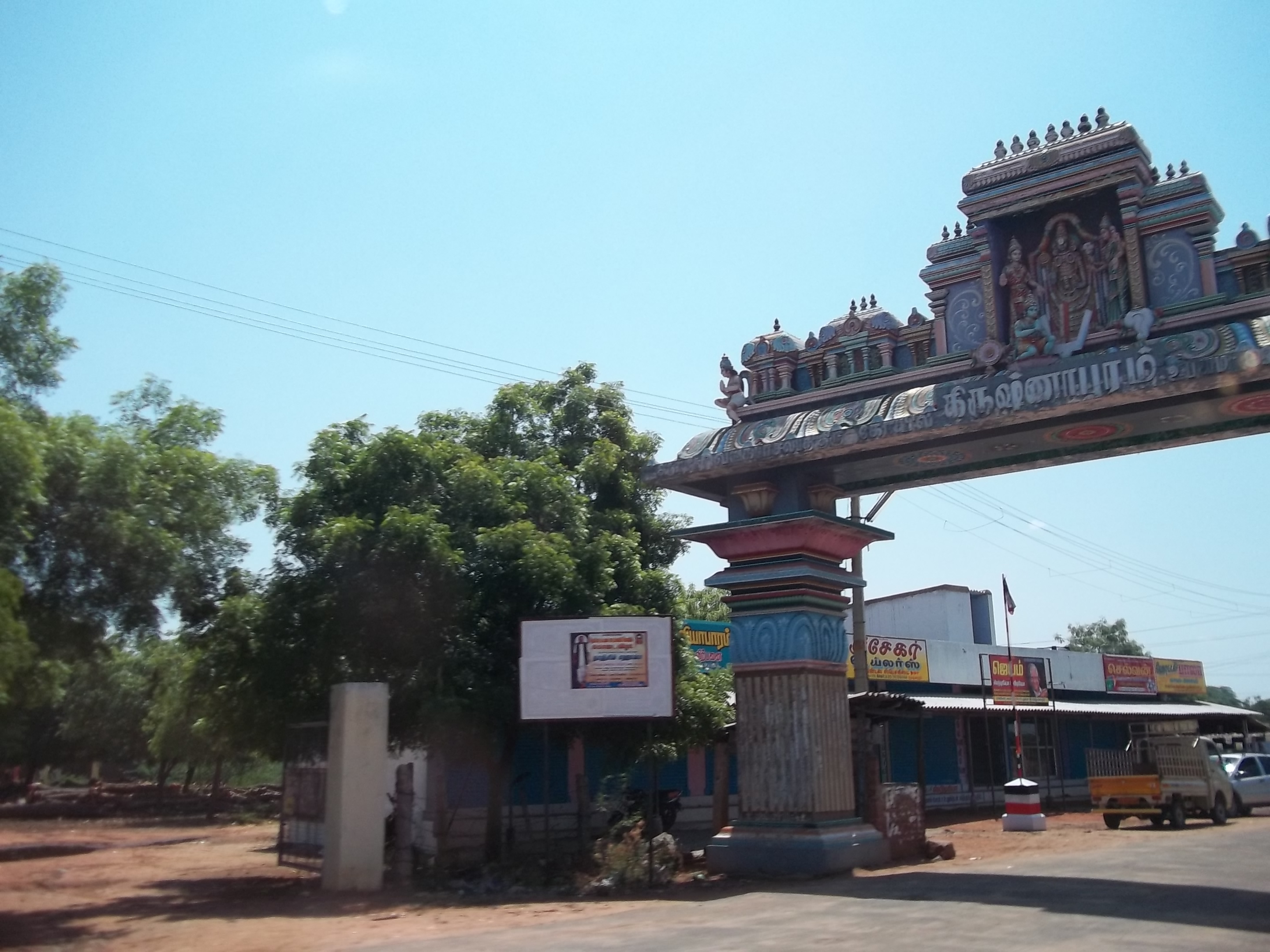 Krishnapuram Arch