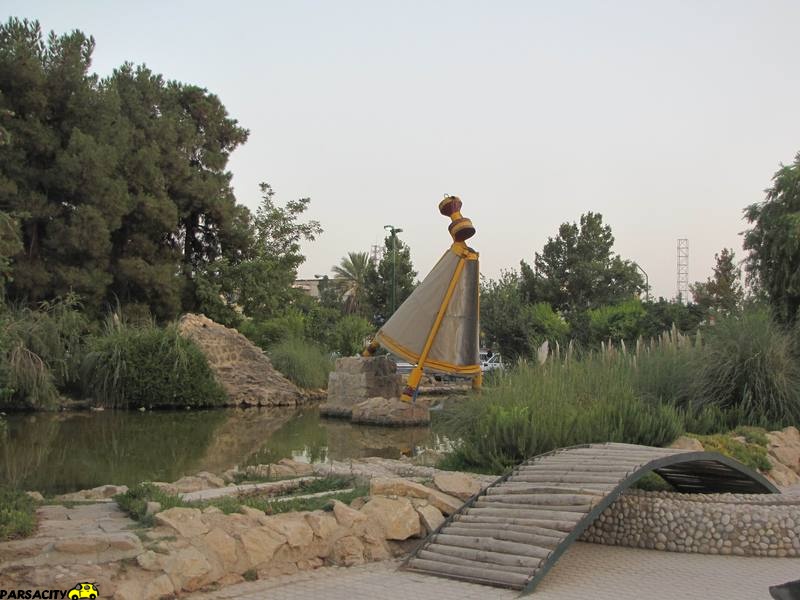 Azadi Park - Shiraz