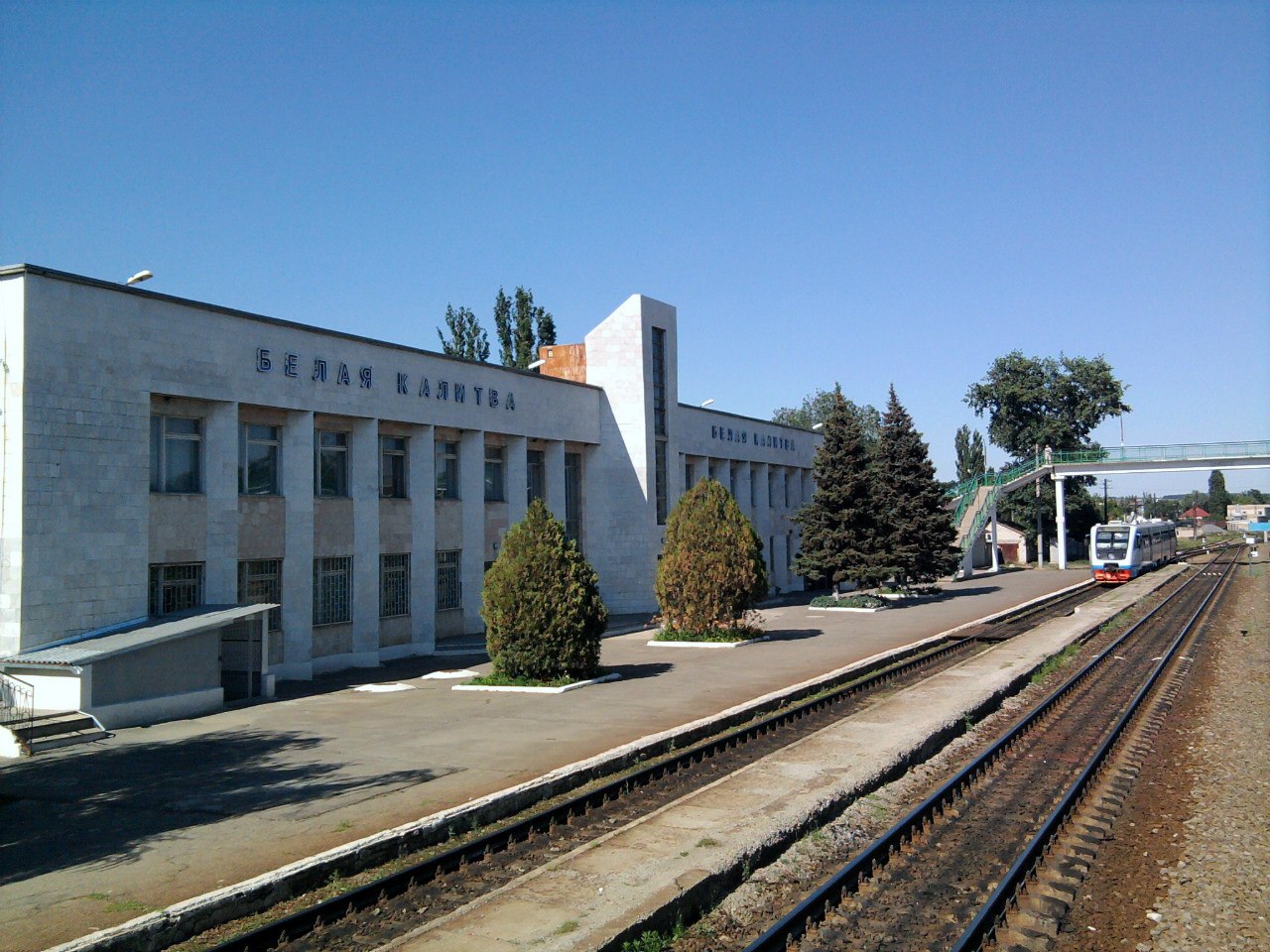 Железнодорожный вокзал станции Белая Калитва - Белая Калитва