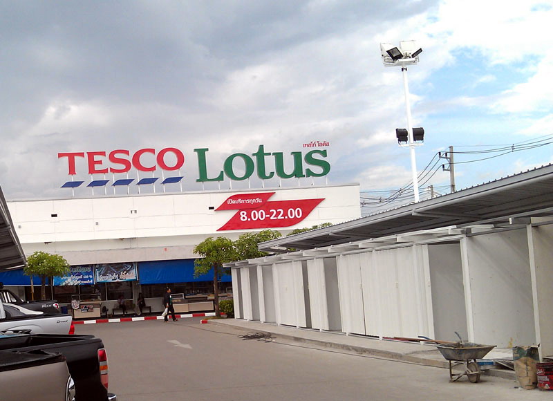 Lotus's Phayao - Tha Wang Thong Municipality