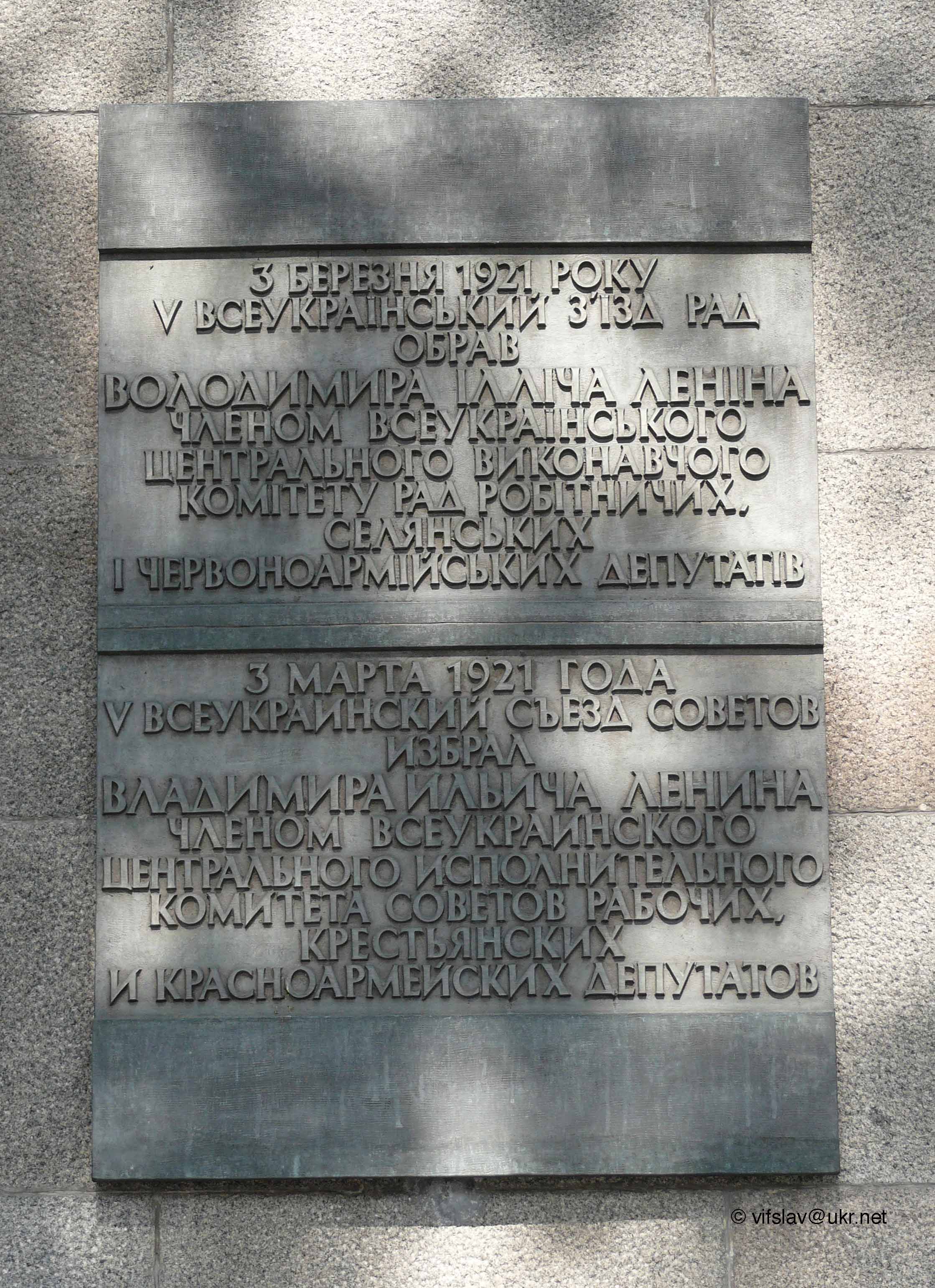 Verkhovna Rada (Ukraine parliament building) - Kyiv