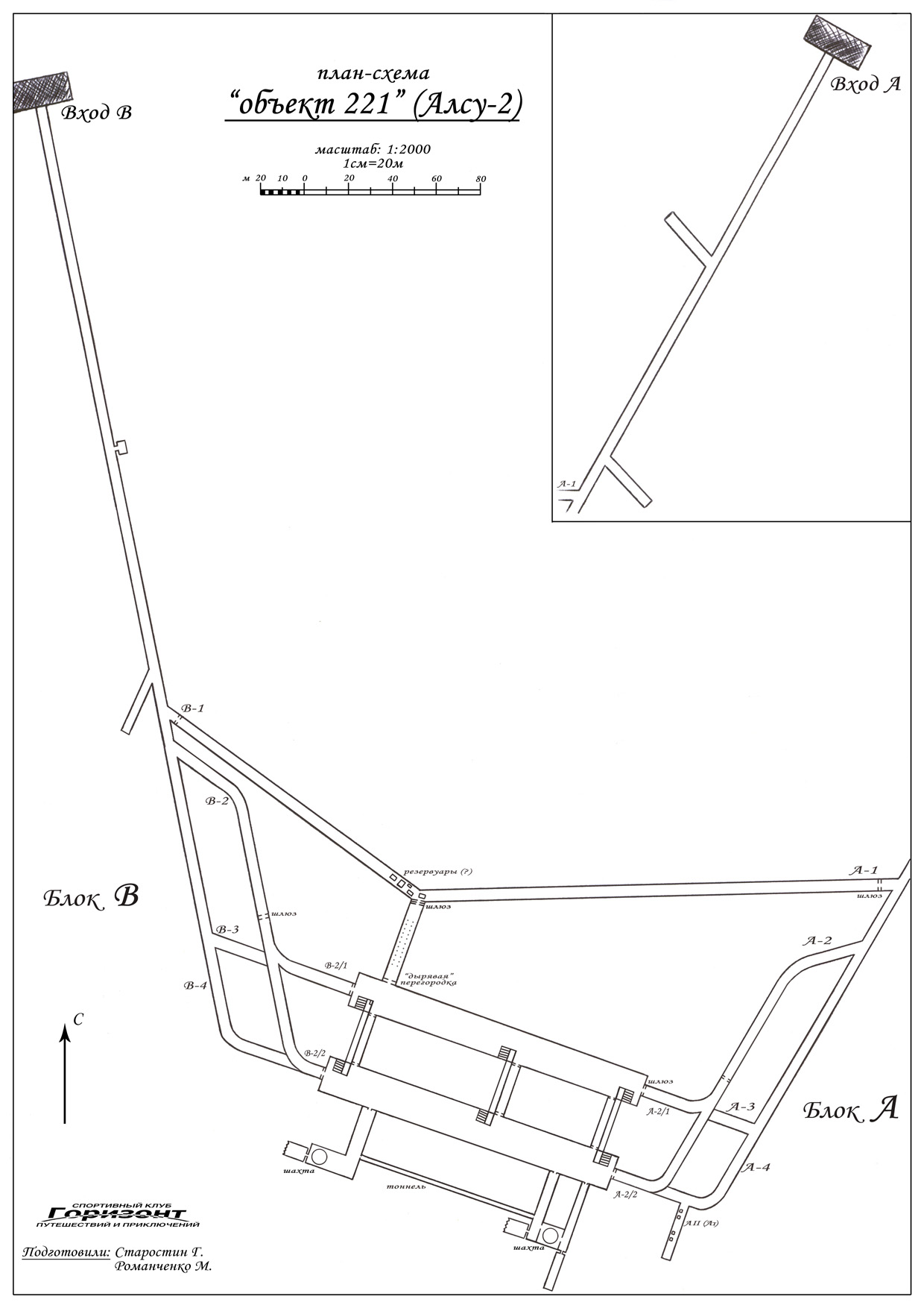 Unfinished Reserve Command bunker of Black sea Naval Forces (USSR ...
