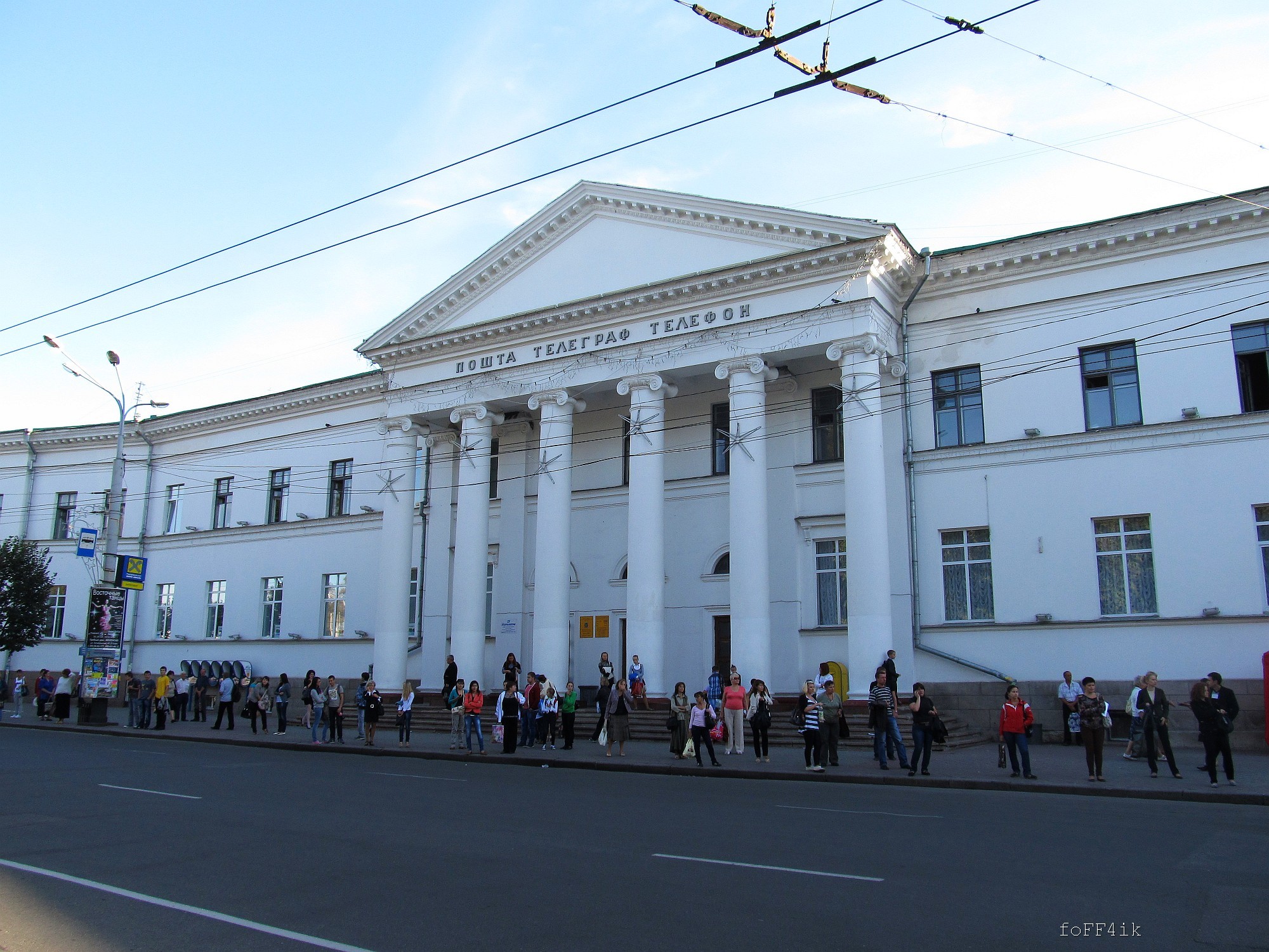 Main post office - Poltava