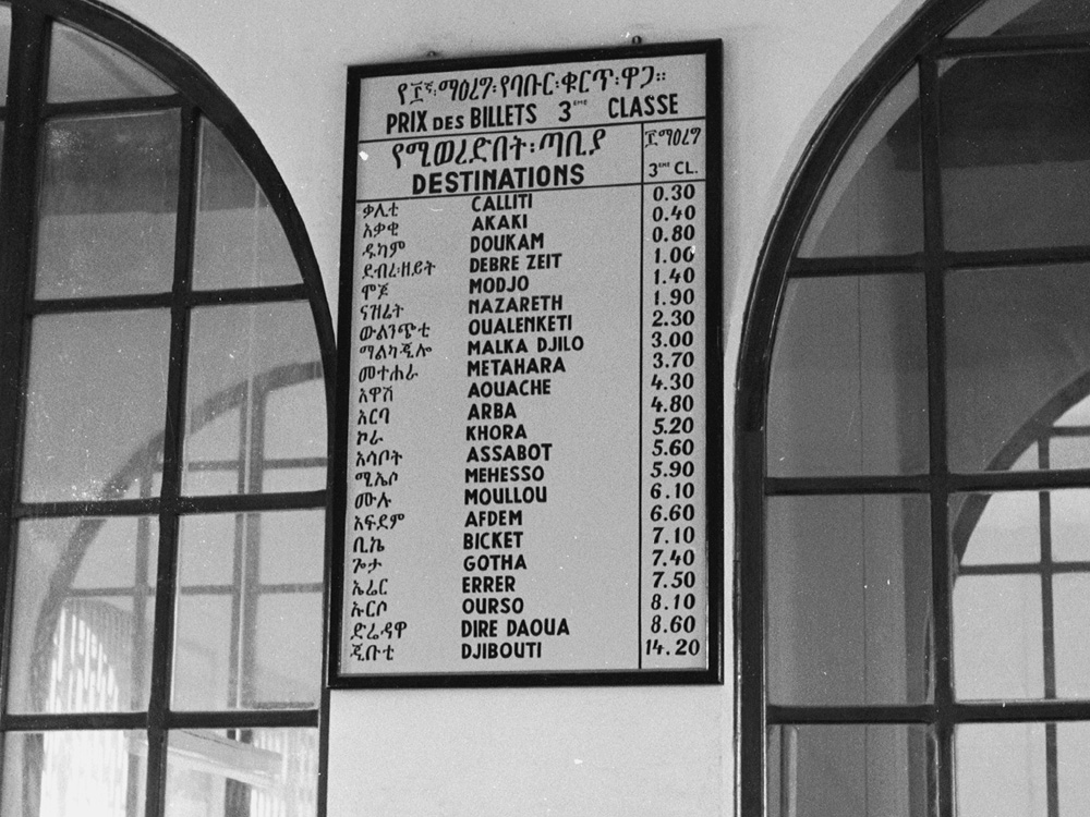 Legehar Train Station - Addis Ababa | railway terminal