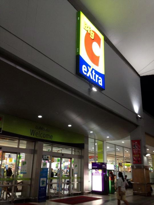 Big C Extra Ladprao 2