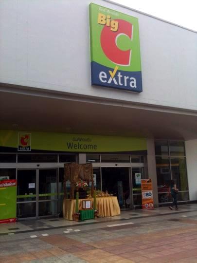 Big C Extra Ladprao 2