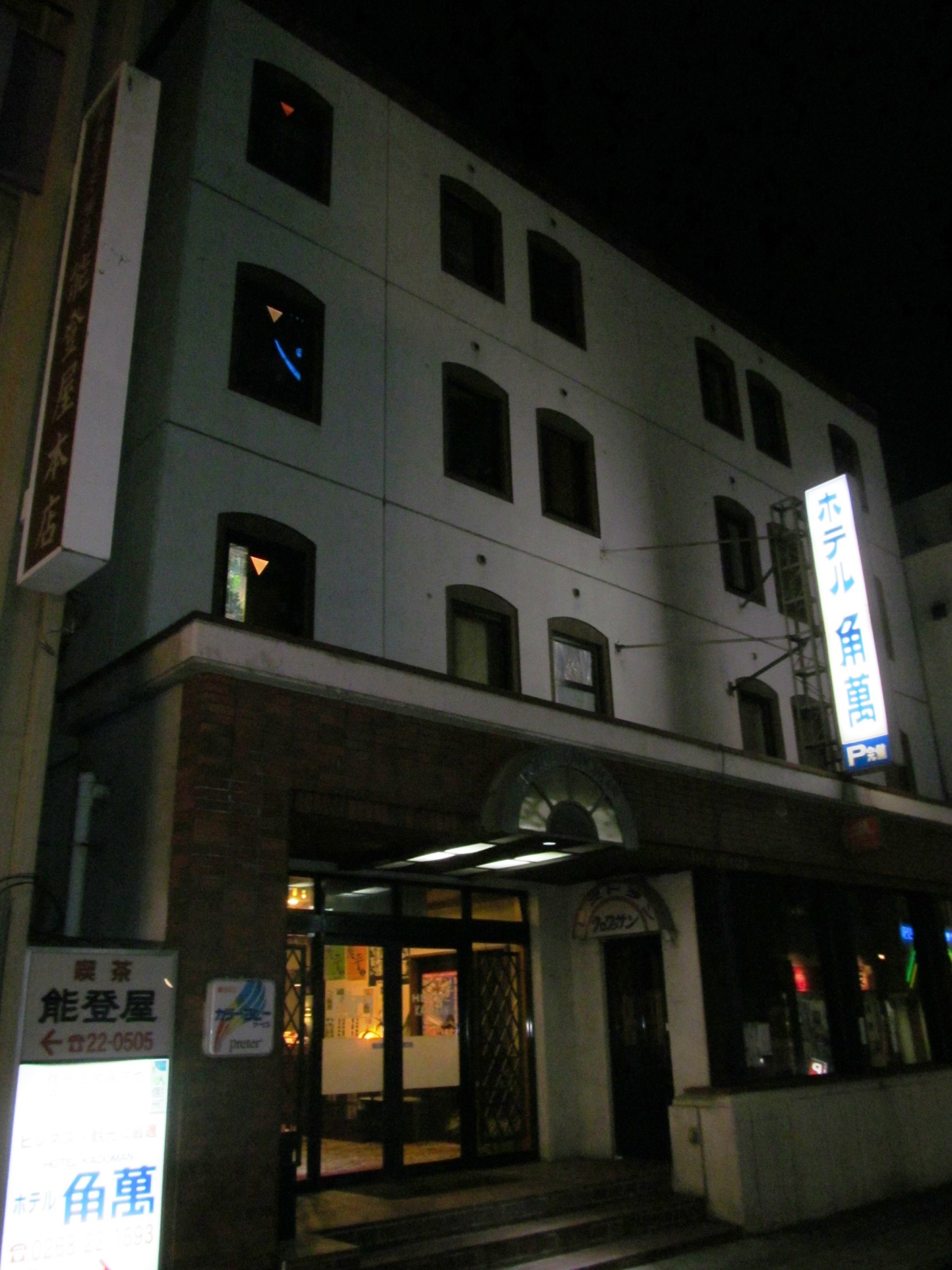 Kadoman hotel - Ueda