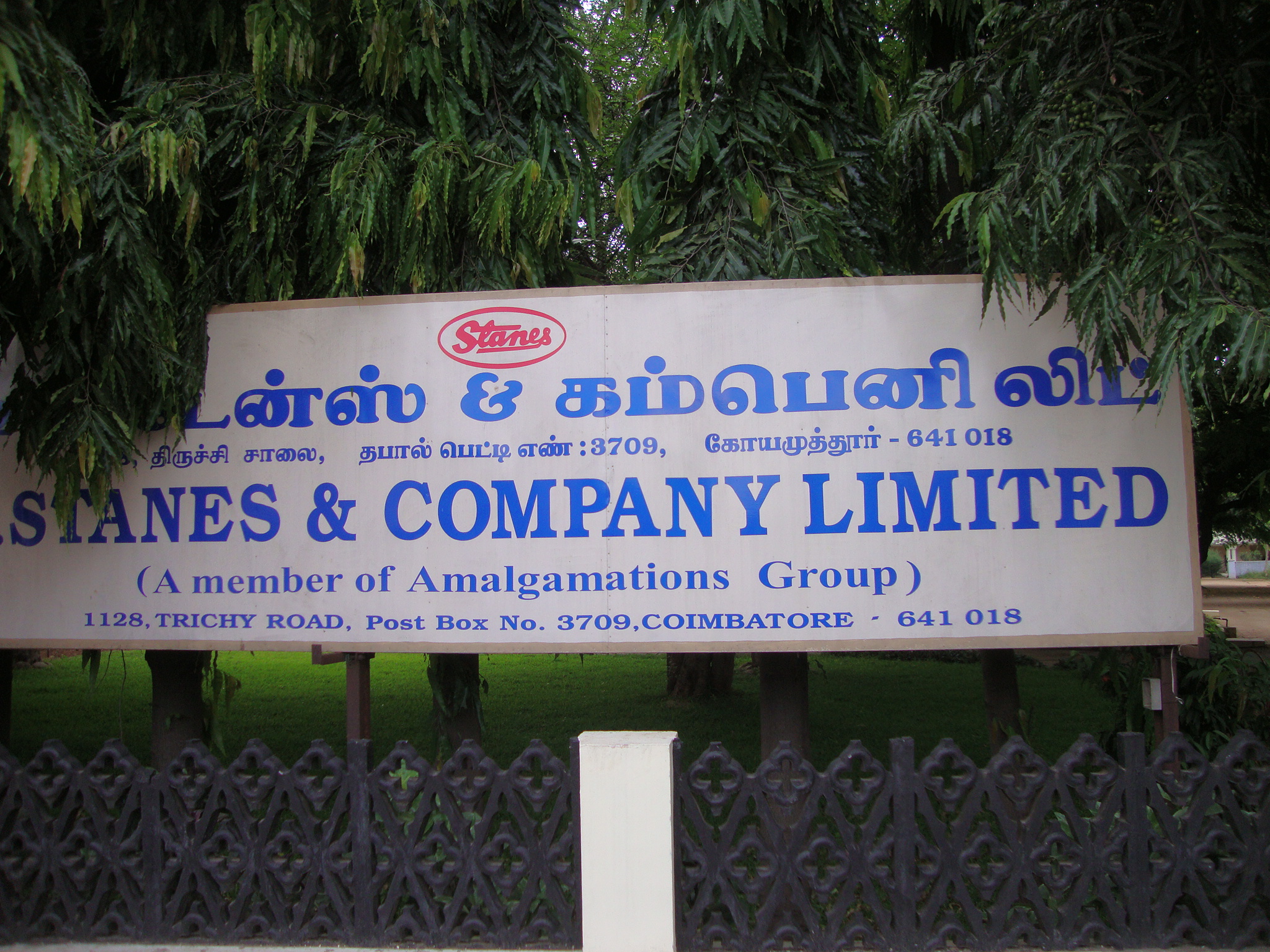 Stanes Convention Centre - Coimbatore
