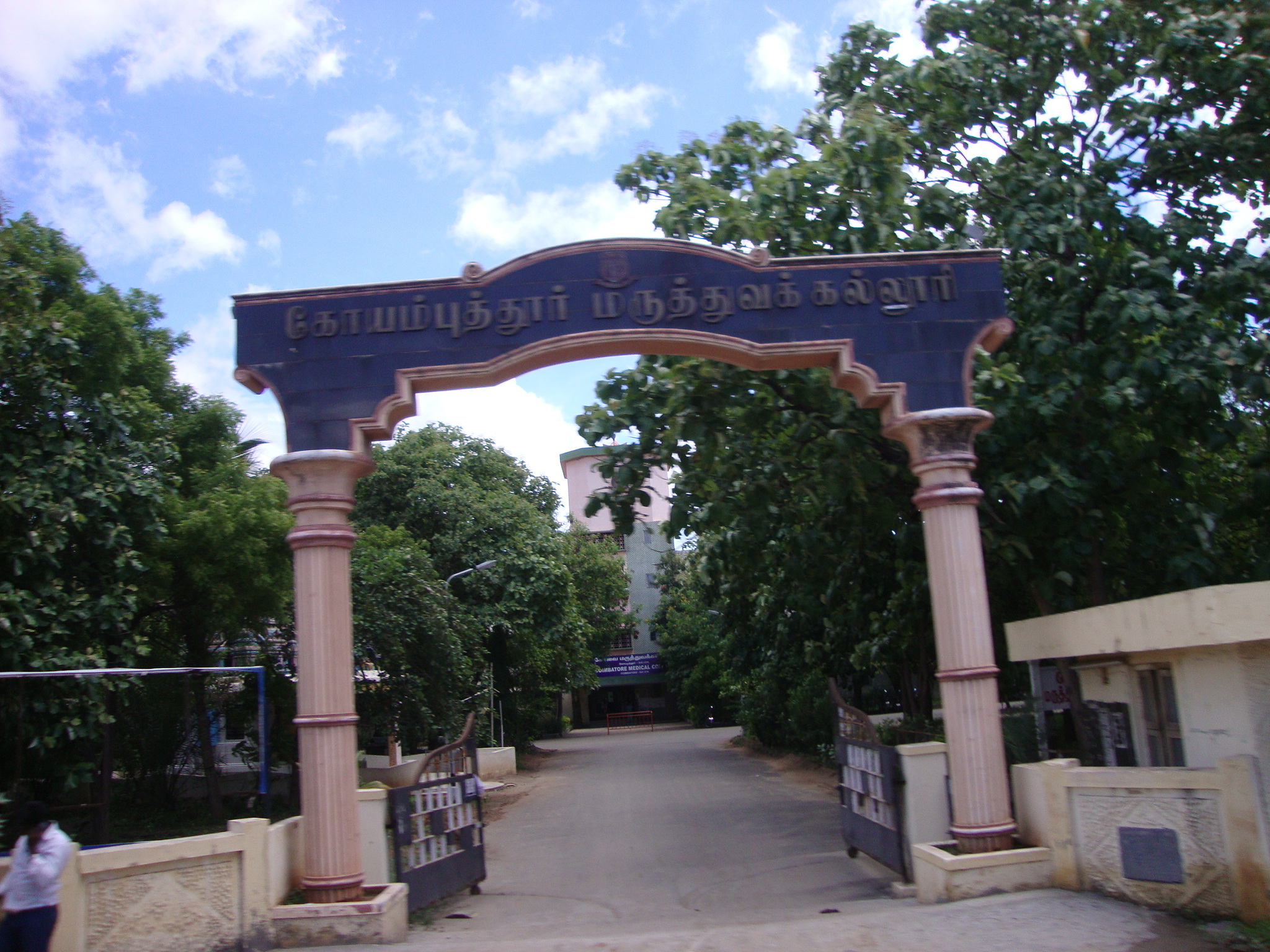 Coimbatore Medical College (CMC) - Main Bldg. - Coimbatore