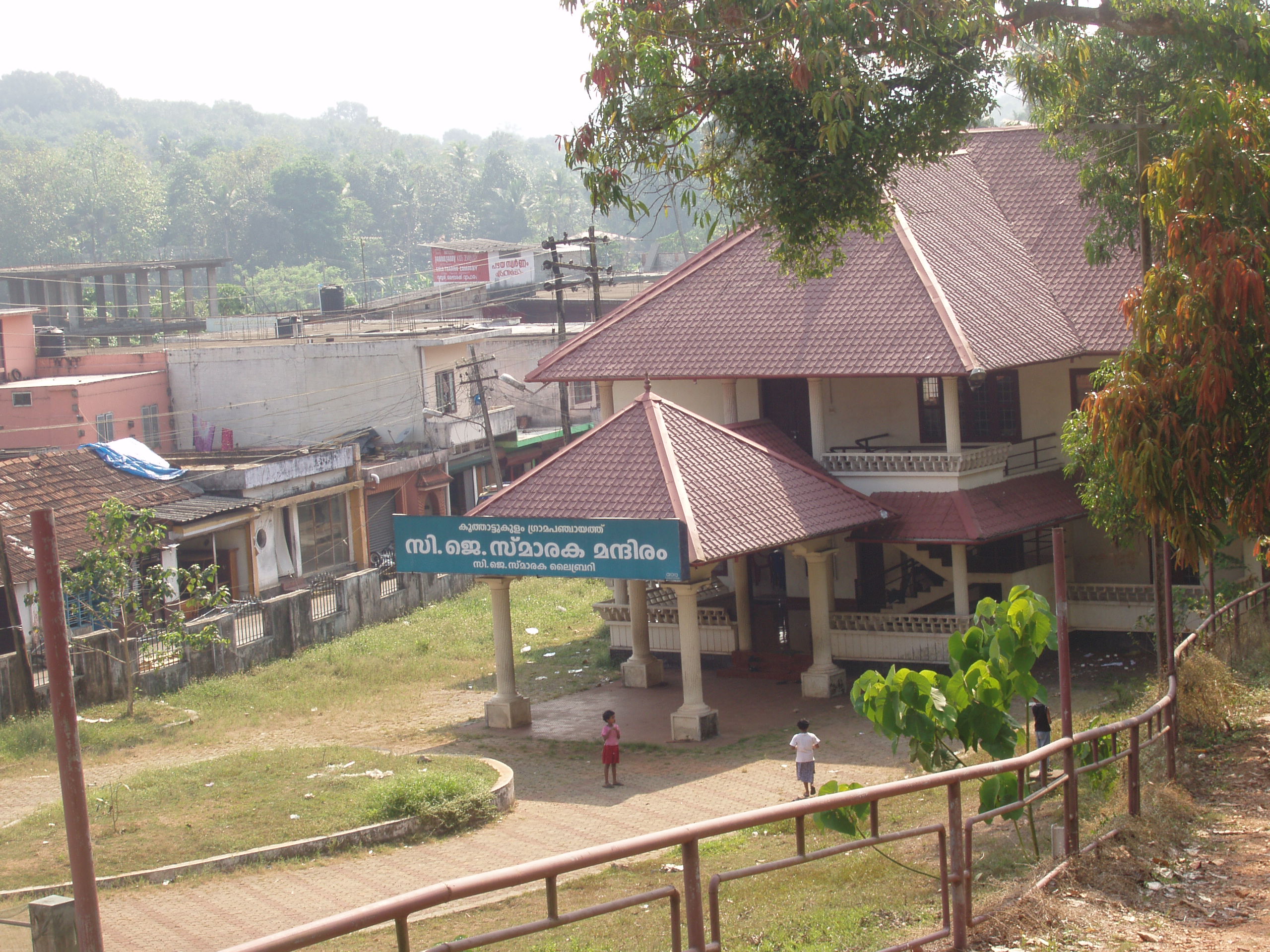 CJ Memorial - Koothattukulam