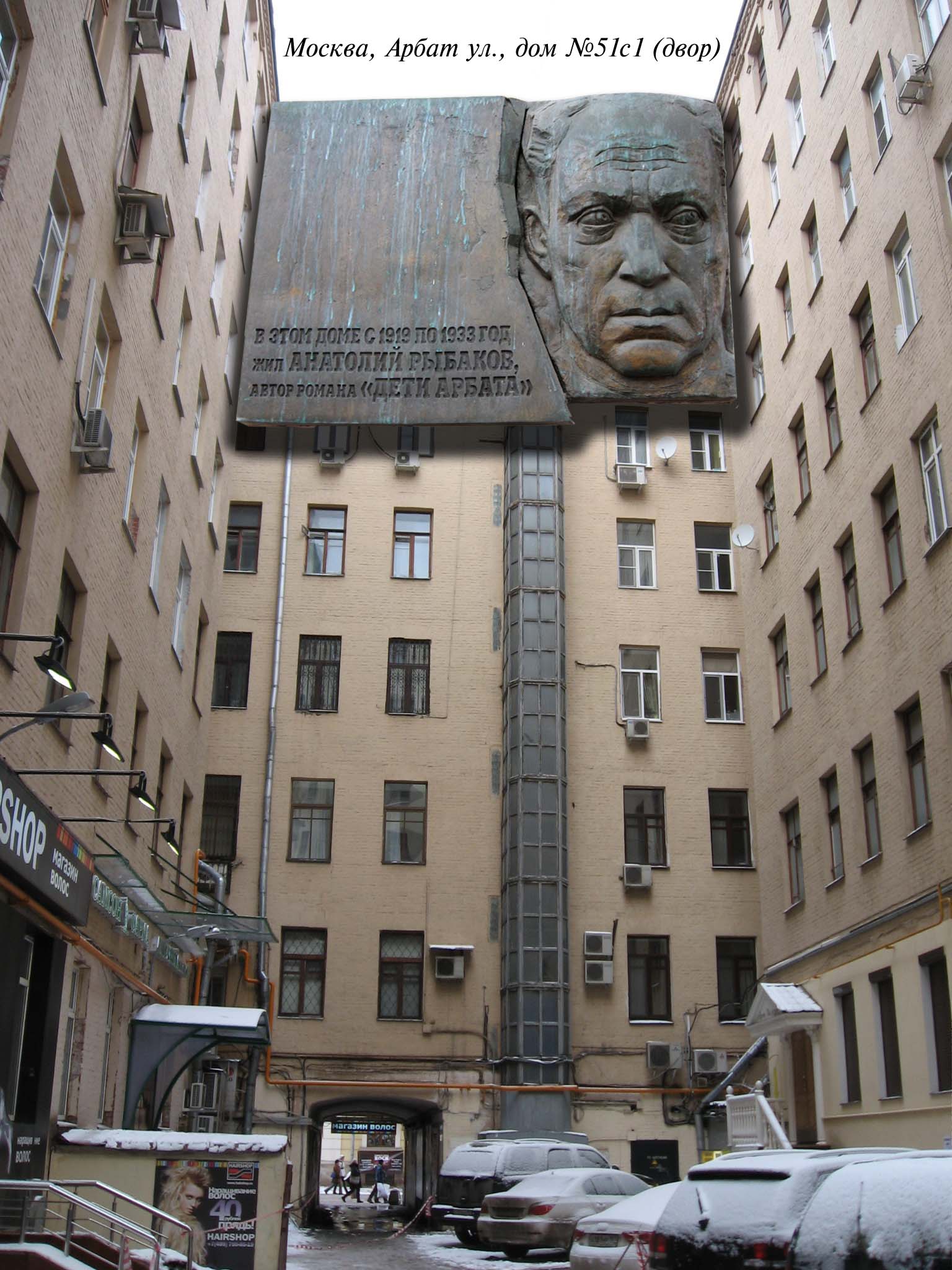 Former mansion block - Moscow ulitsa Arbat