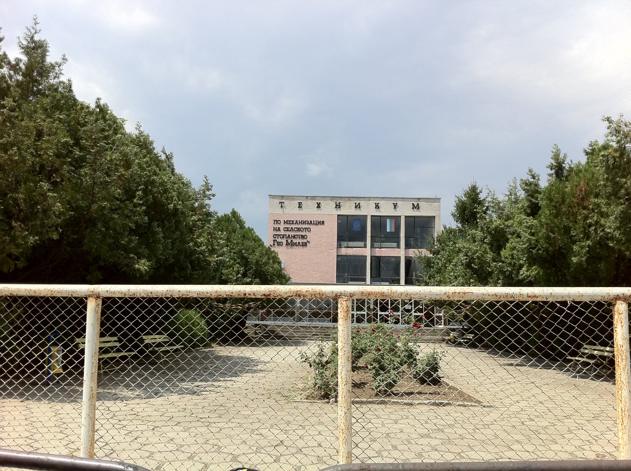 Geo Milev Professional High School of Agriculture - Maglizh