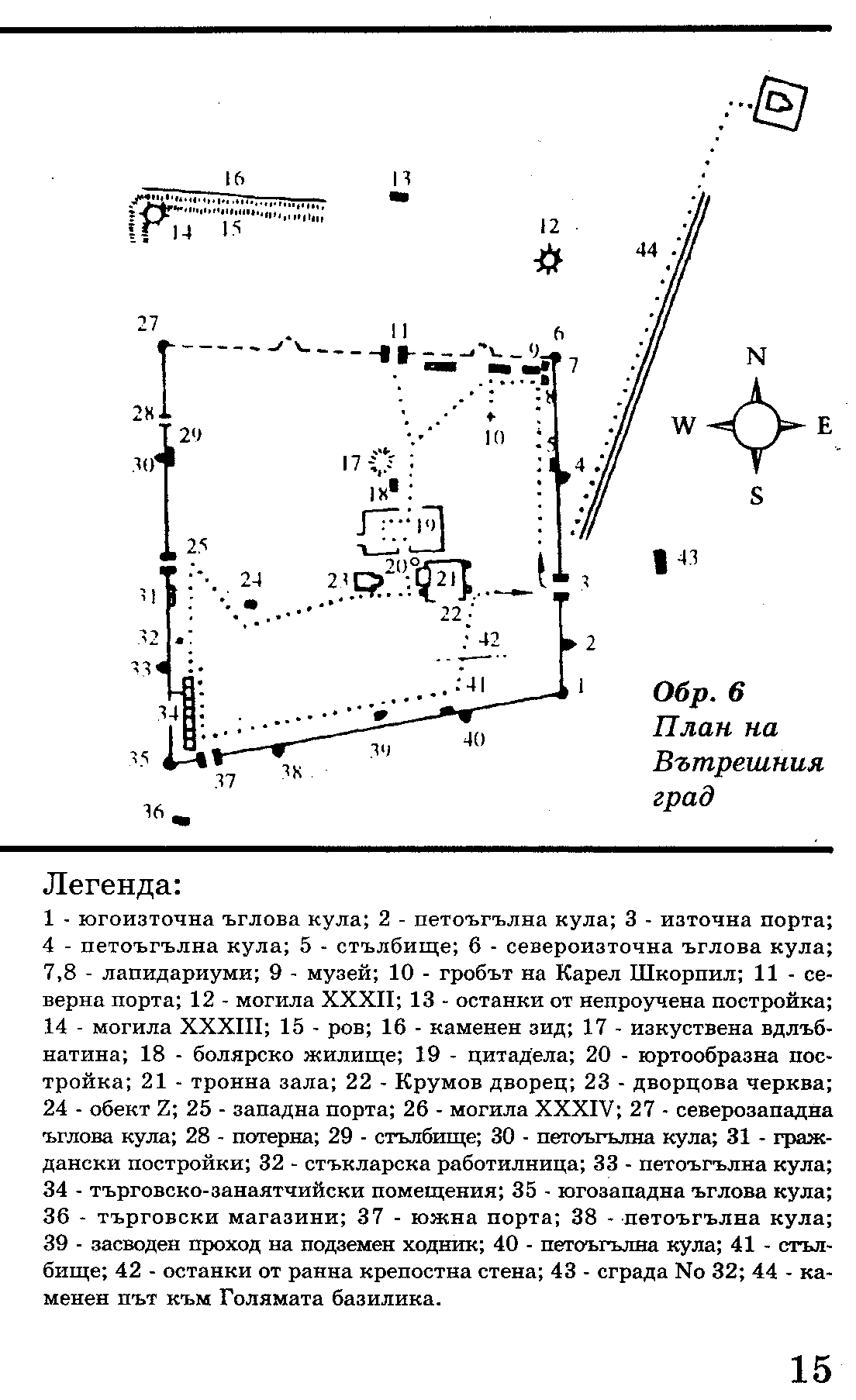 Pliska National Historical and Archaeological Reserve