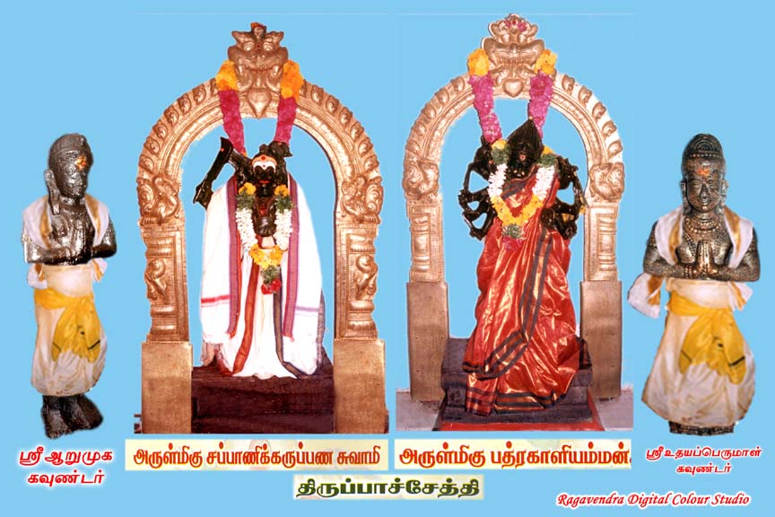 Sappani Karuppana Swamy Temple - Thirupachetti