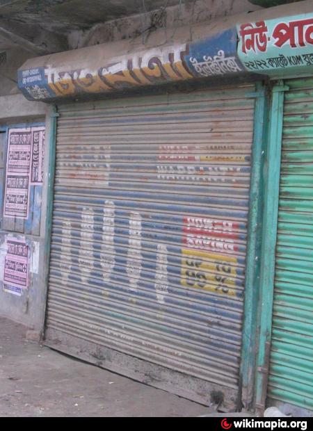 Nikhil Ghosh's Shop. - Chanda Bazar(Panchita)