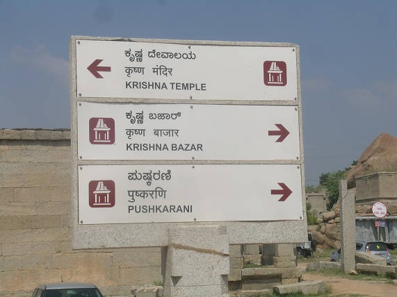 Krishna Temple Complex - Hampi